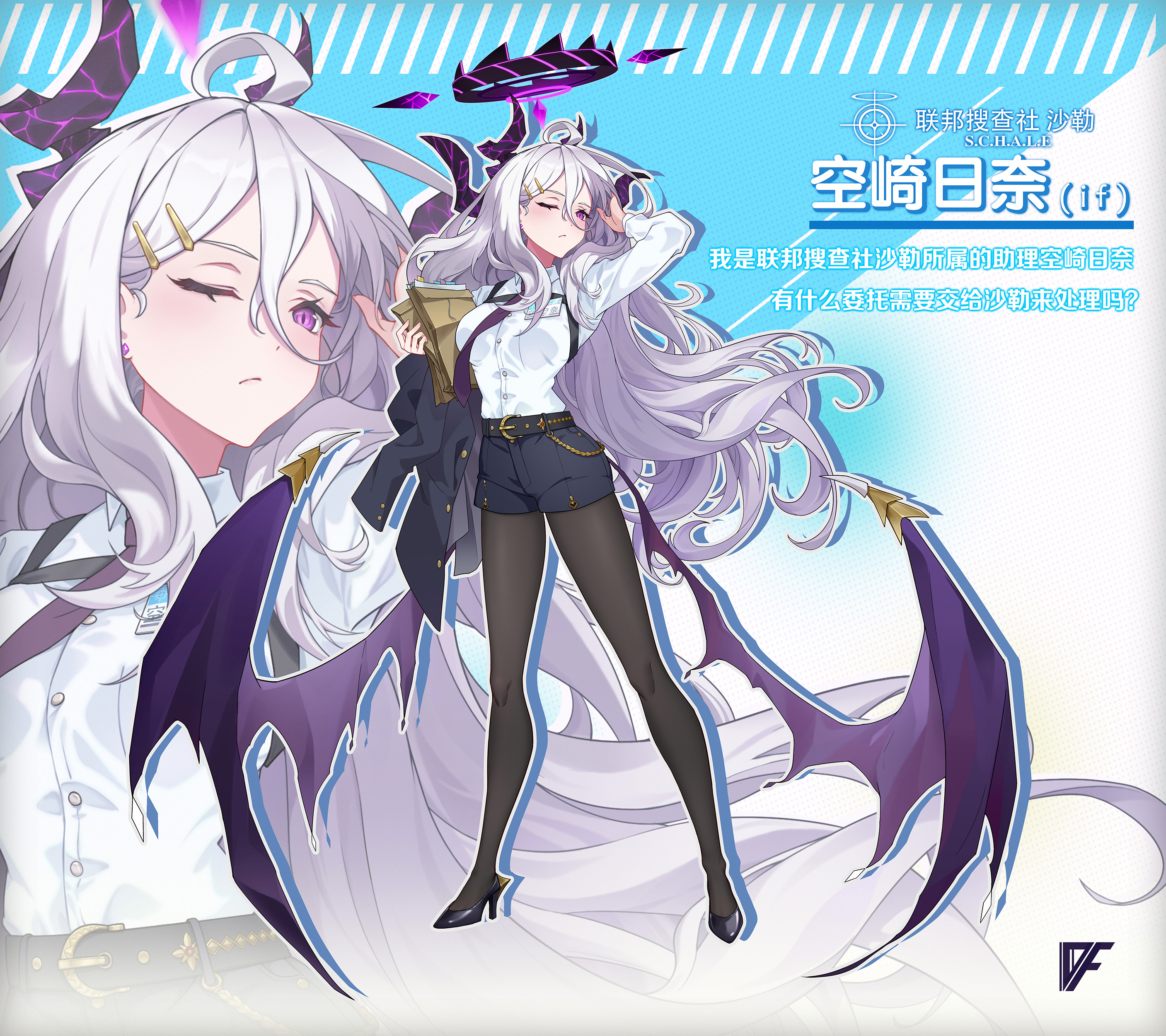 Safebooru - 1girl absurdres ahoge black coat black halo black pantyhose blue archive blush coat ...