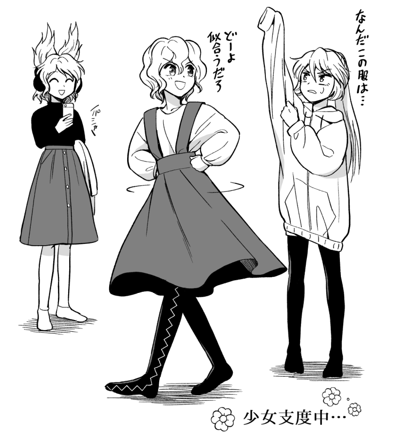 Safebooru - 3girls ^ ^ alternate costume arm up buttons casual ...