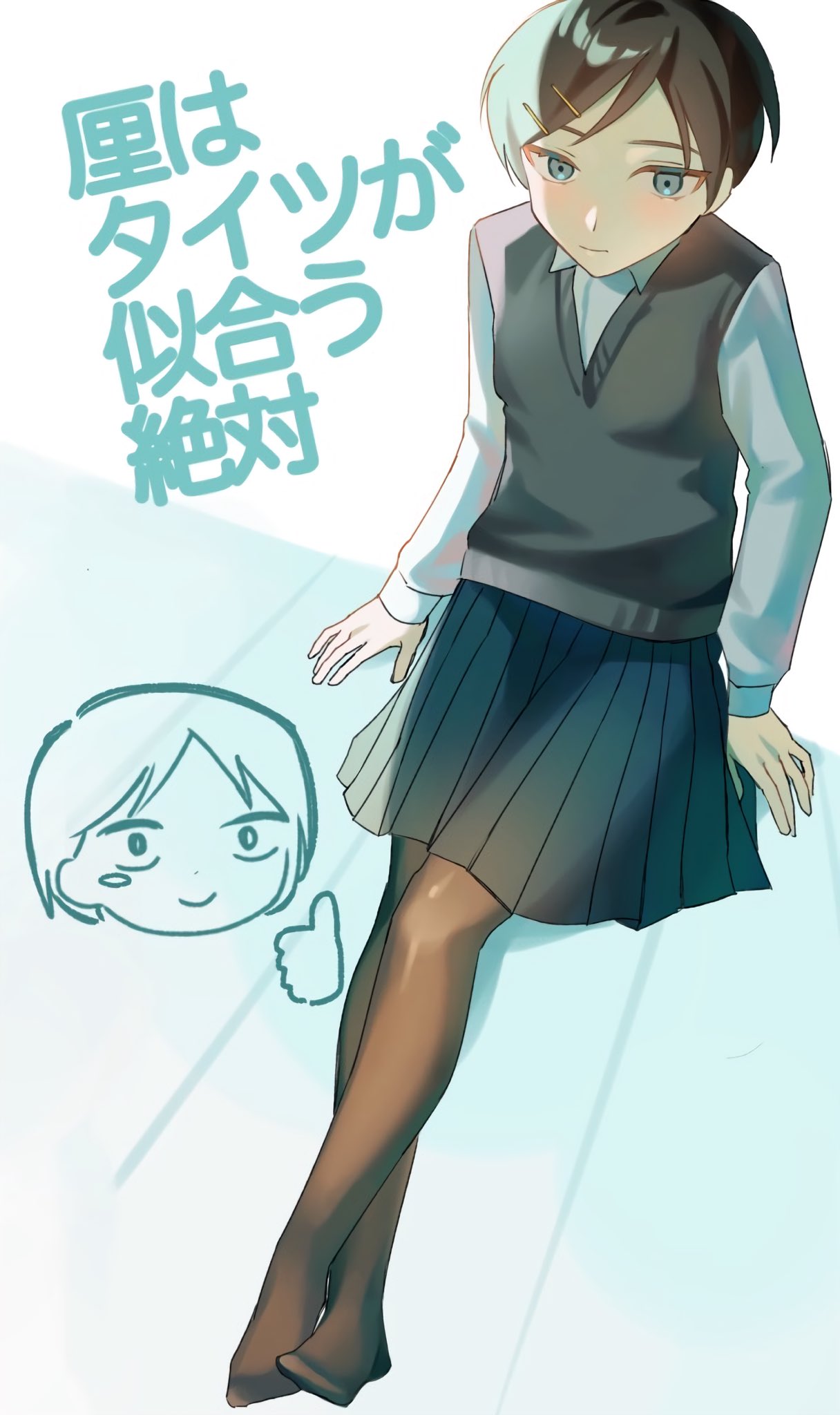 Safebooru - 1boy 1girl :| aqua eyes aqua theme black hair black sweater vest blue skirt brown ...