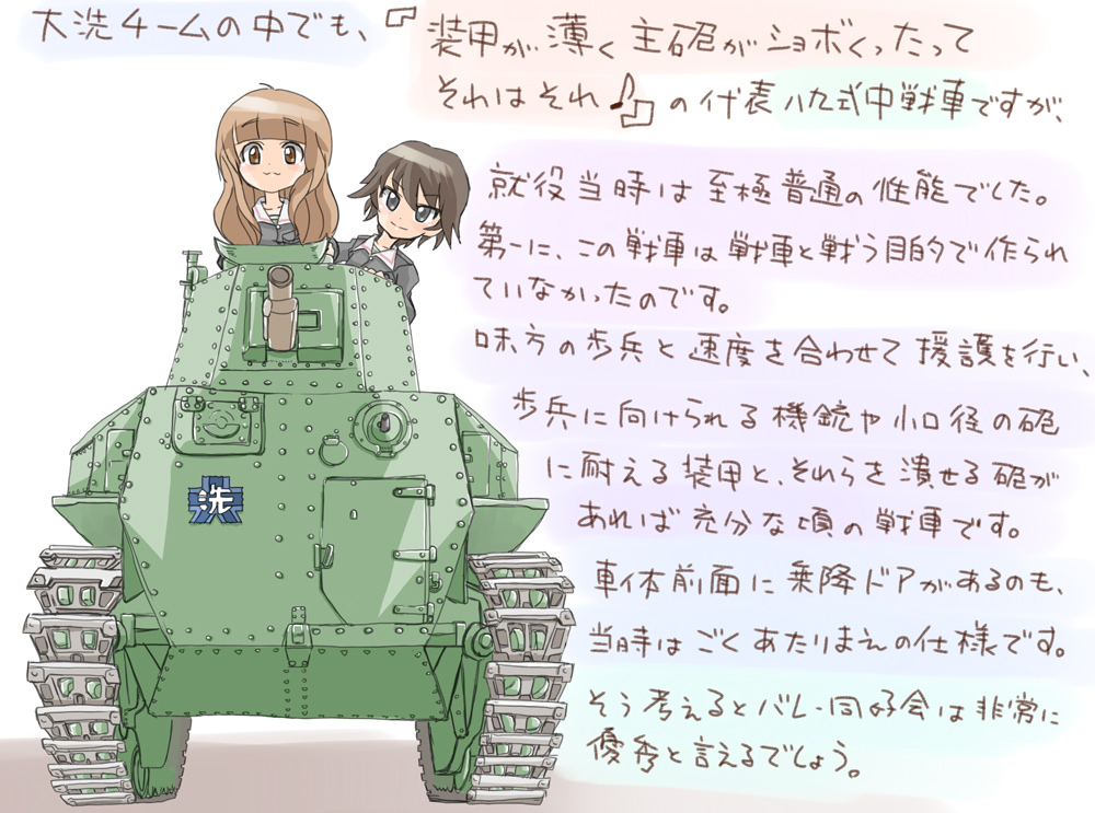 Safebooru - 2girls brown hair emblem girls und panzer isobe noriko jade ...