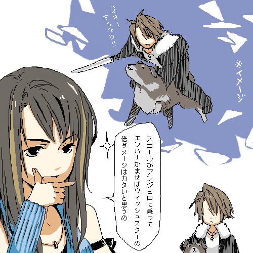 Safebooru - angelo (ff8) black hair brown hair celadon dog female final ...
