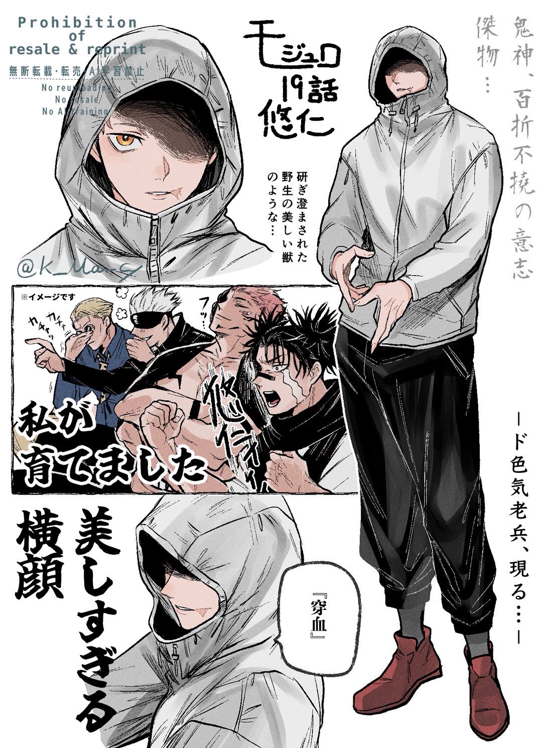 Safebooru - artist name brothers choso (jujutsu kaisen) commentary ...