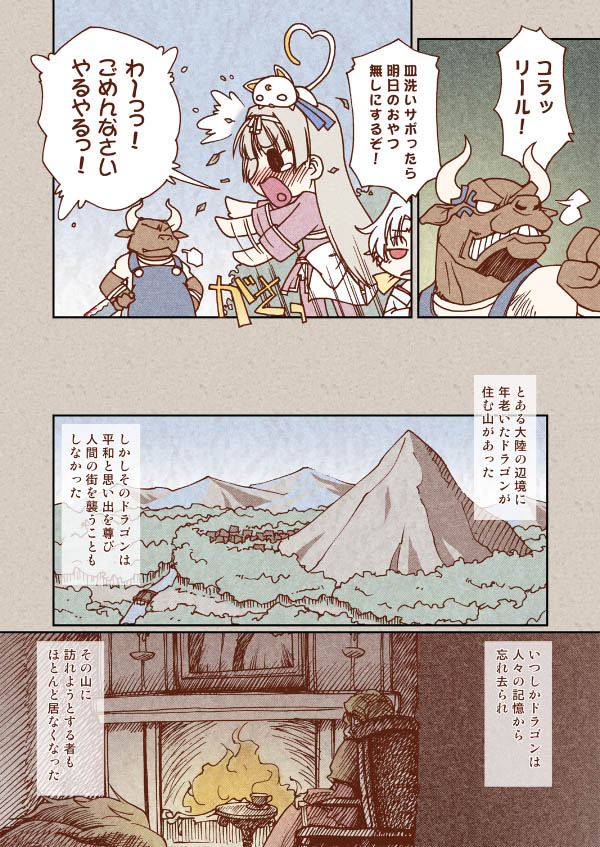 Safebooru - 2girls 4koma anger vein animal on head ascot blue eyes bow brooch chara (softhouse ...