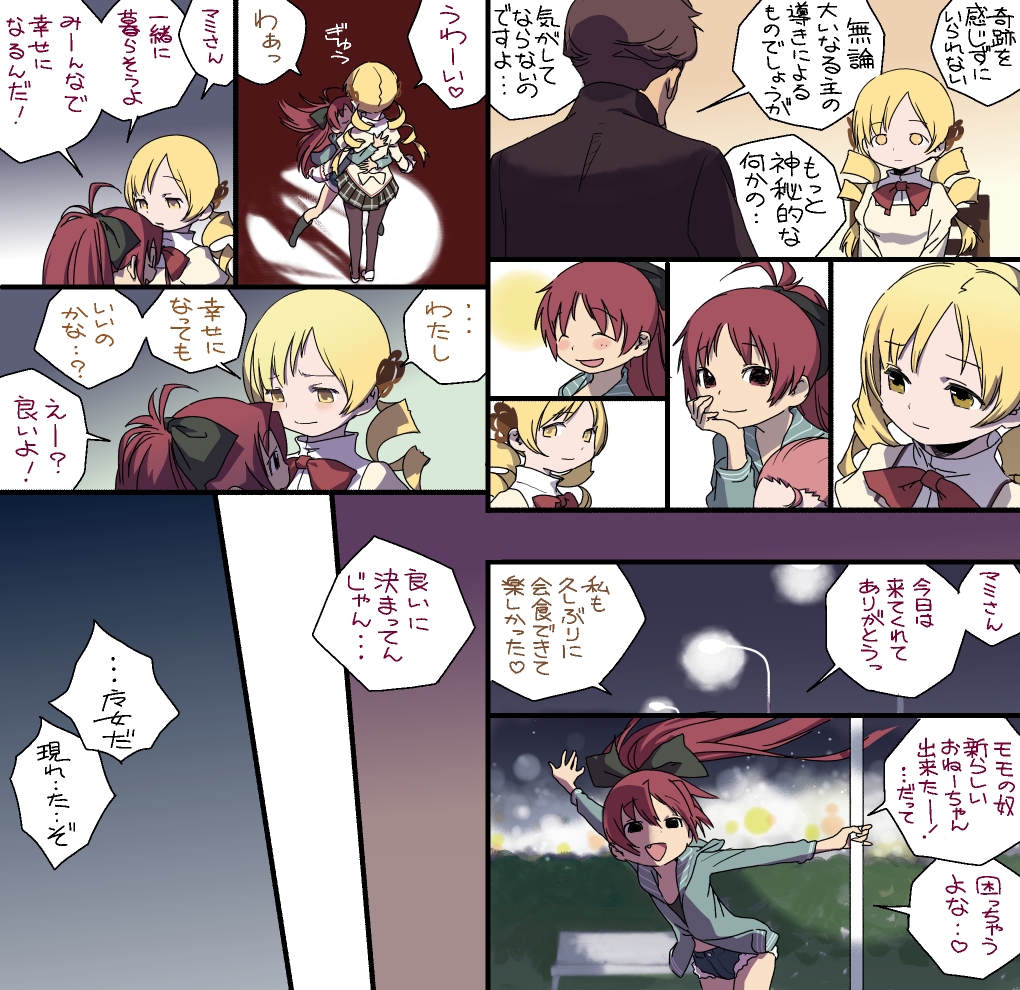 Safebooru - 1boy 3girls bow chou saotome kenkyuujo hair bow hug kyouko ...