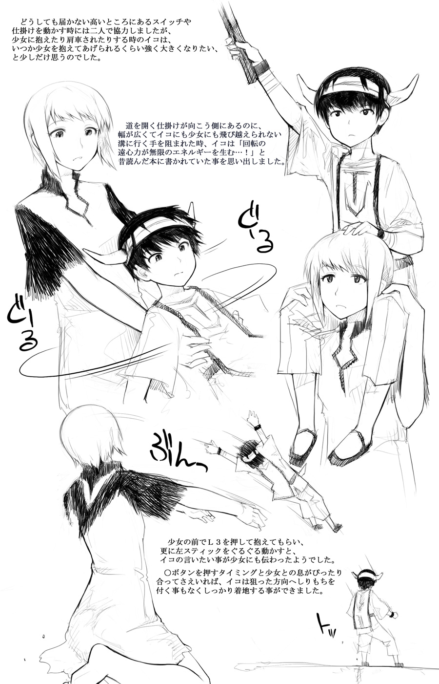 Safebooru - 1boy 1girl abubu barefoot carrying dress height difference highres horns ico ico ...