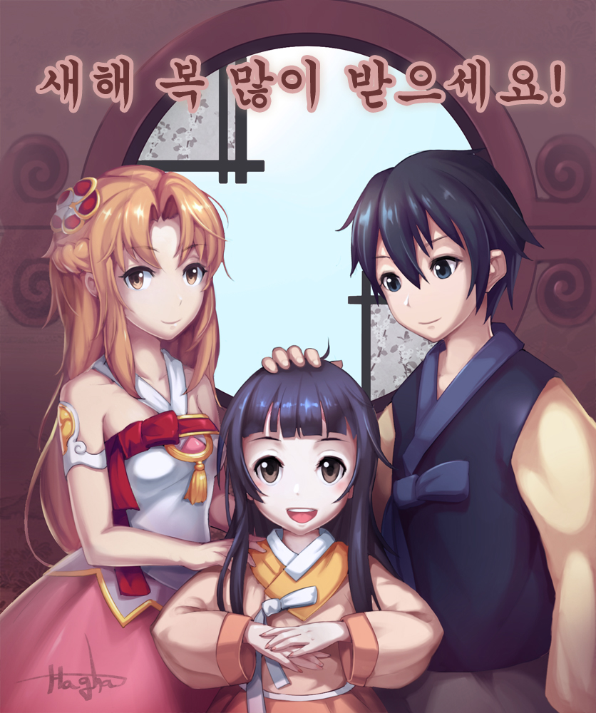 Safebooru - 1boy 2girls asuna (sao) black eyes black hair brown eyes brown hair hagha kirito ...