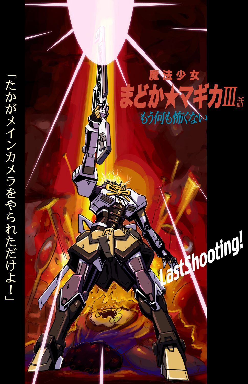 Safebooru - beam bow gun gundam highres last shooting m ganzy magical ...