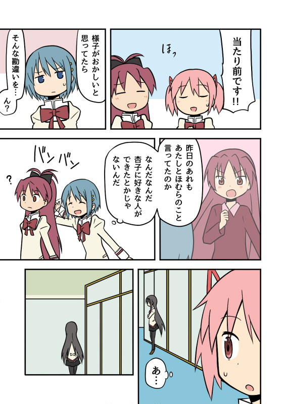 Safebooru - 4girls ? afterimage akemi homura alternate costume alternate hairstyle black hair ...