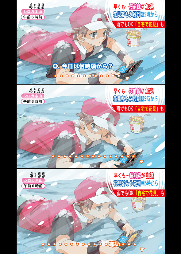 Safebooru - baseball cap hanami trace (meme) hat lying mfmss65 nintendo ...