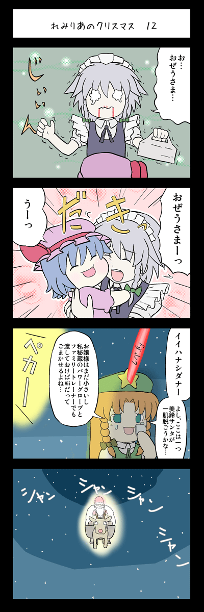 Safebooru - 4koma box braid comic crying doujinshi handkerchief hat ...