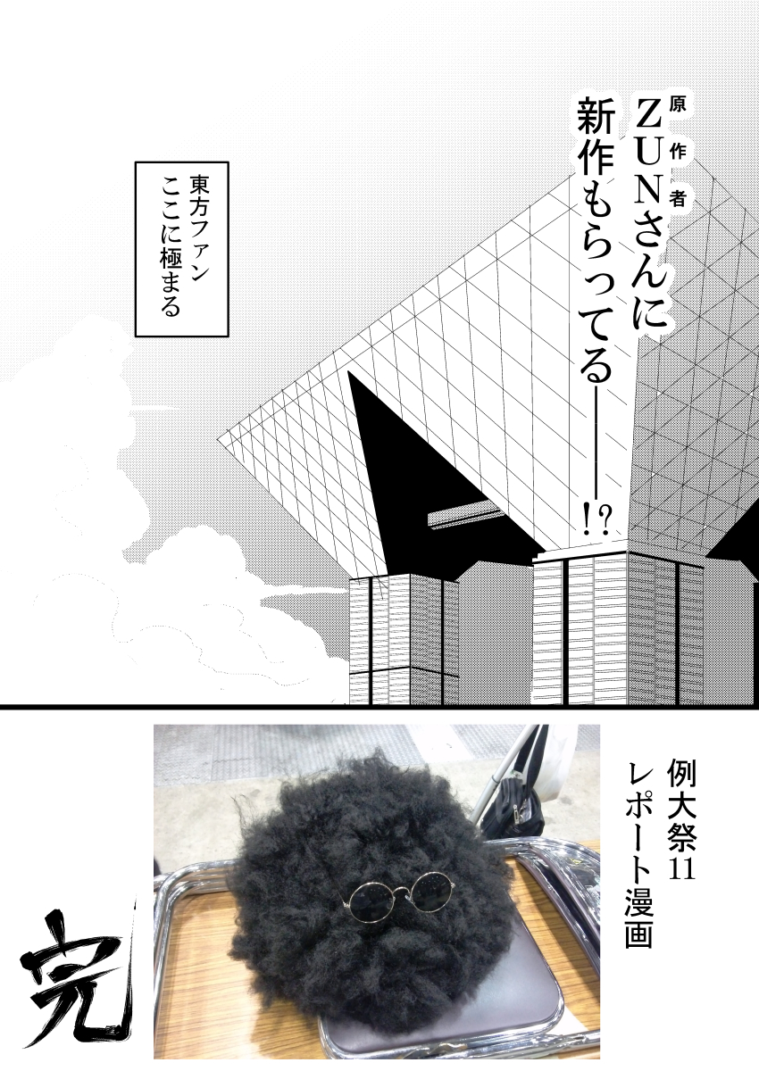 Safebooru - afro artist self-insert comic glasses highres monochrome ...