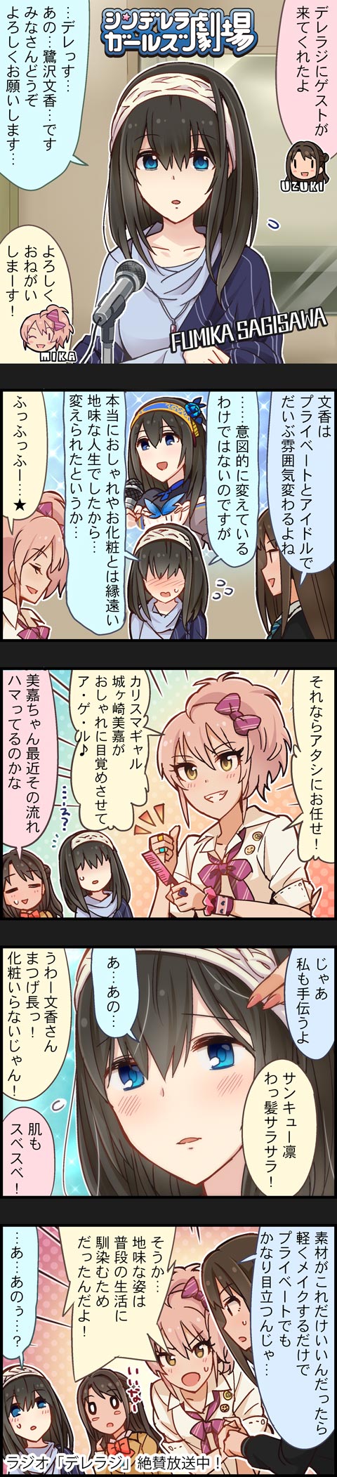 Safebooru - 4girls 5koma black hair blue eyes bow brown eyes brown hair character name colored ...