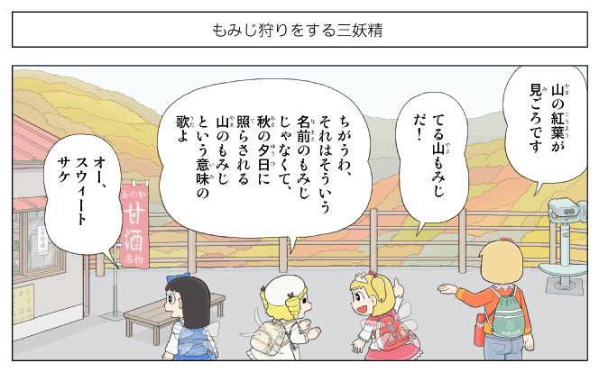 Safebooru - 4girls aki shizuha autumn backpack bag bow comic fujiko f ...