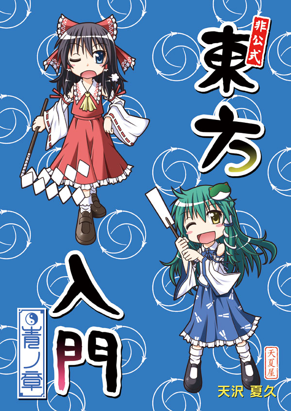 Safebooru - 2girls amasawa natsuhisa ascot black hair bow comic ...