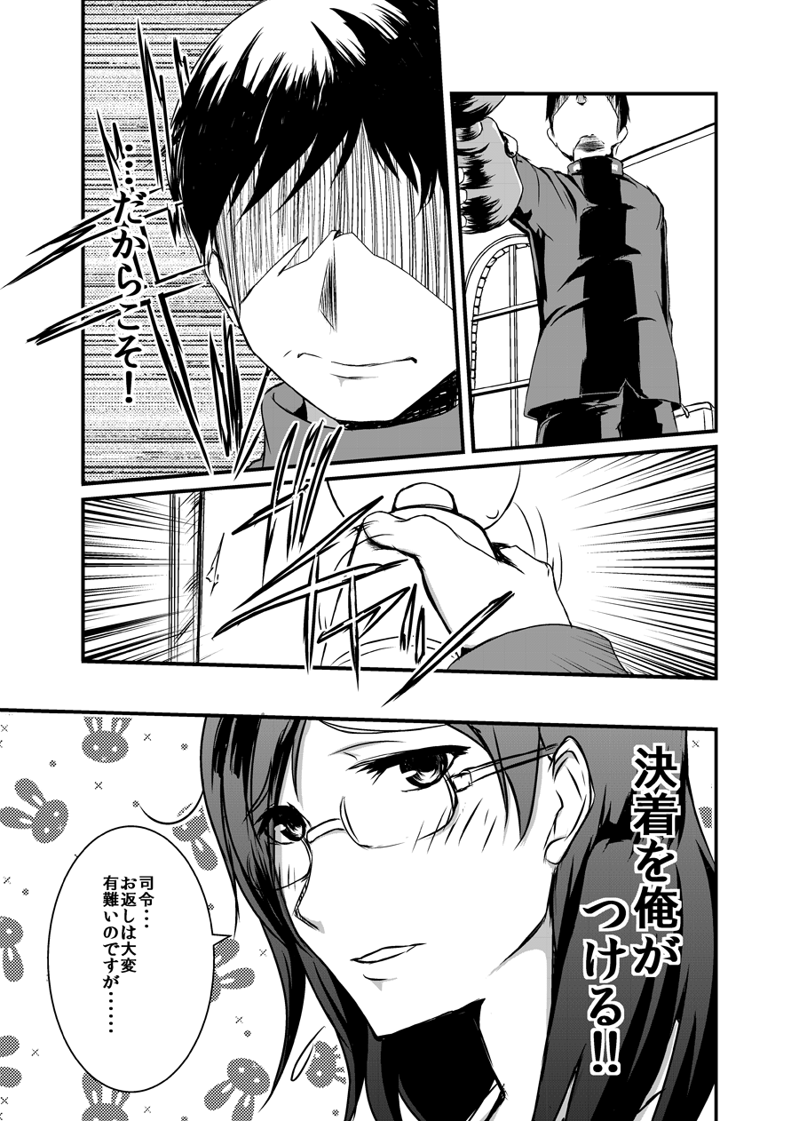 Safebooru - 1boy admiral (kantai collection) comic glasses hairband ...