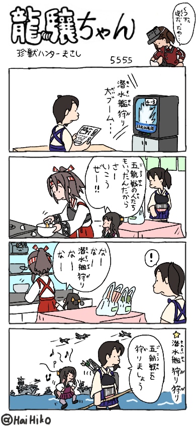Safebooru - 4girls 4koma aircraft bow (weapon) comic cooking hai to ...