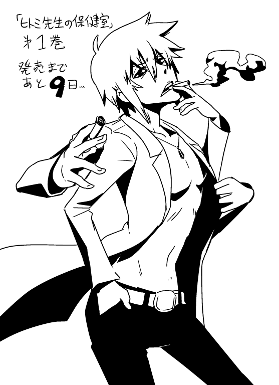 Safebooru - 1boy cigarette coat extra arms hand in pocket hitomi sensei ...