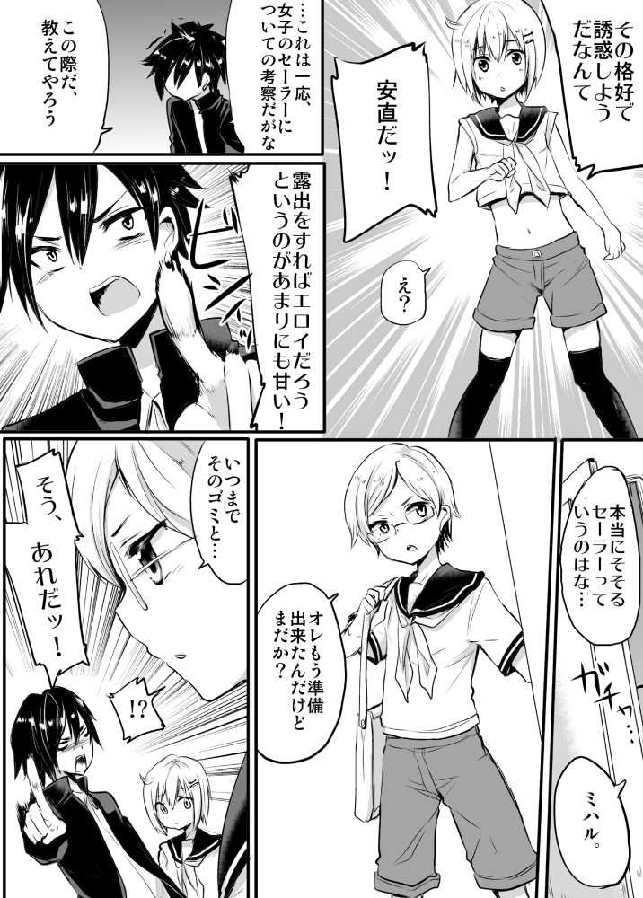 Safebooru - aobe mahito comic hair ornament hairclip midriff monochrome ...