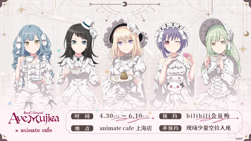 Safebooru - 5girls animate (company) animate cafe ascot asymmetrical sidelocks ave mujica (bang ...