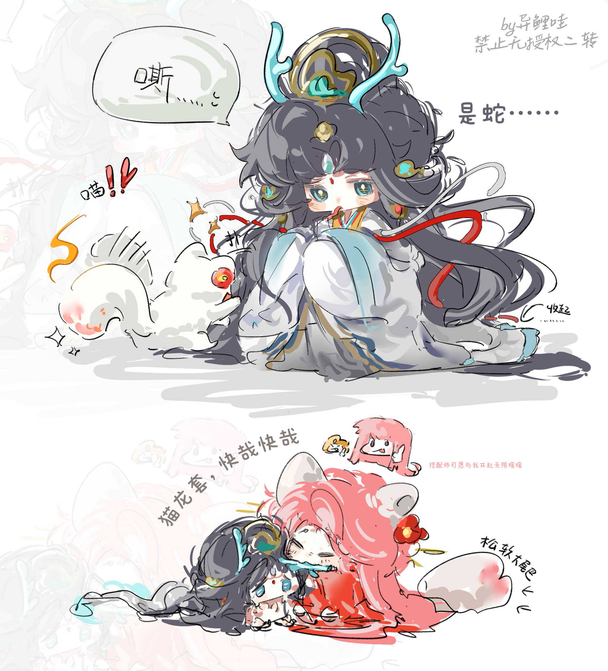 Safebooru - 2girls absurdly long hair afterimage animal animal ears aqua eyes biting horn black ...