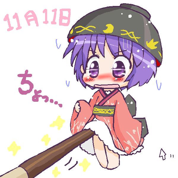 Safebooru - 1girl accident annyui blush chibi cursor embarrassed hat ...