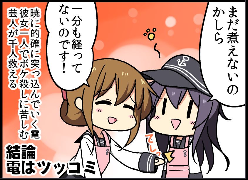 Safebooru - 2girls akatsuki (kantai collection) anchor symbol apron ...