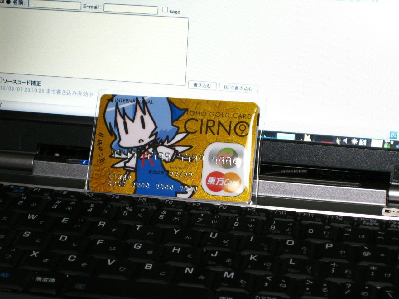 Safebooru - ⑨ ? chibi cirno computer credit card dai-oki lying card ...