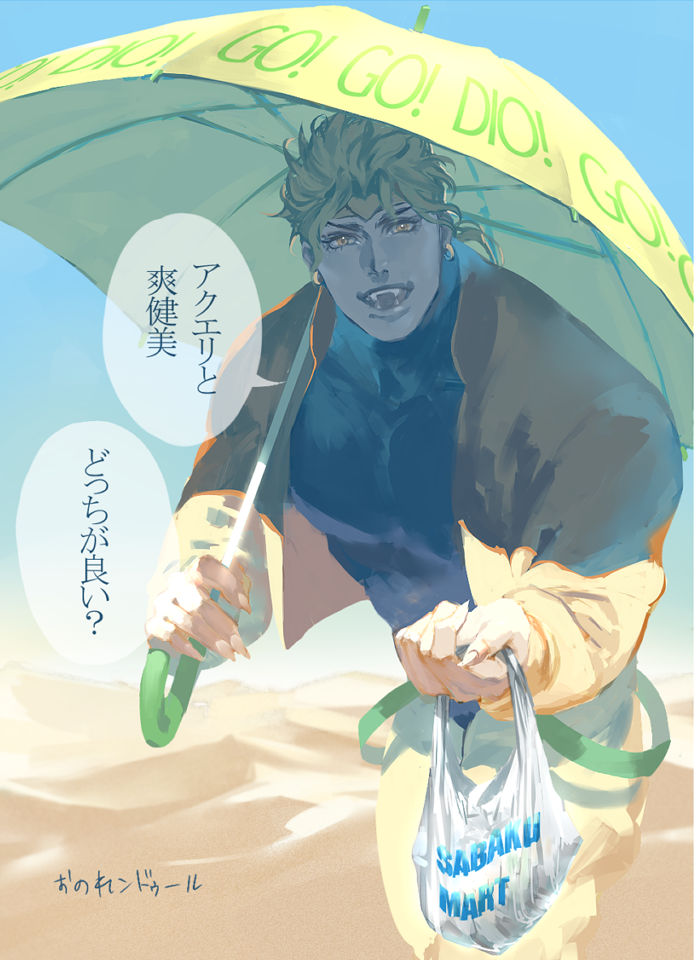 Safebooru - 1boy blonde hair dio brando jacket jojo no kimyou na bouken solo taburakashi ...