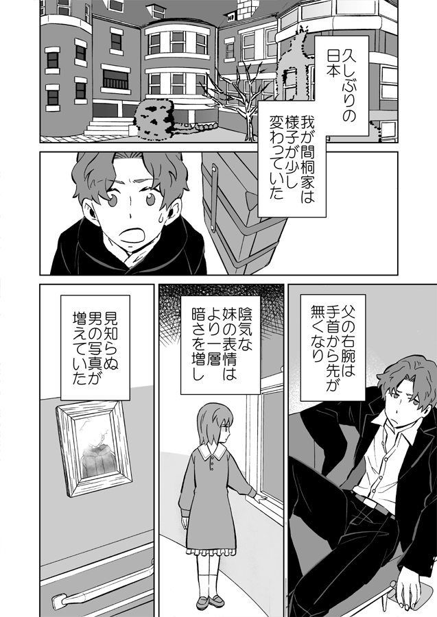 Safebooru - 1girl 2boys child comic dress fate/zero fate (series ...