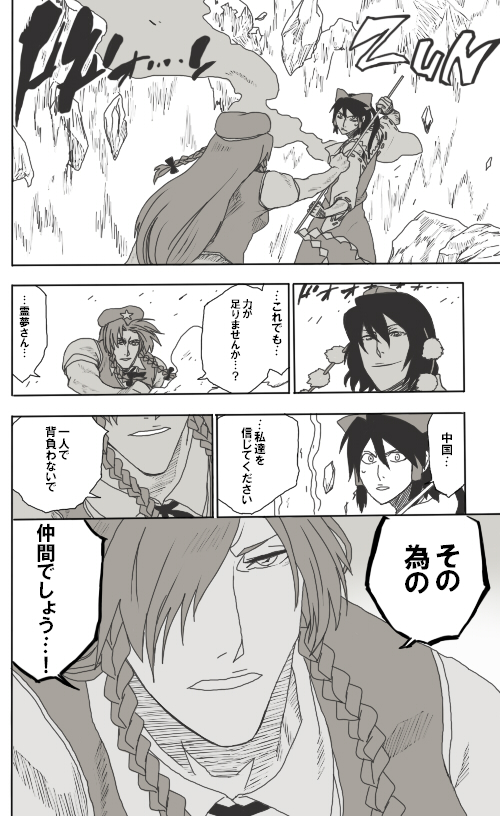 Safebooru - bleach braid comic hakurei reimu haraegushi hat hong ...
