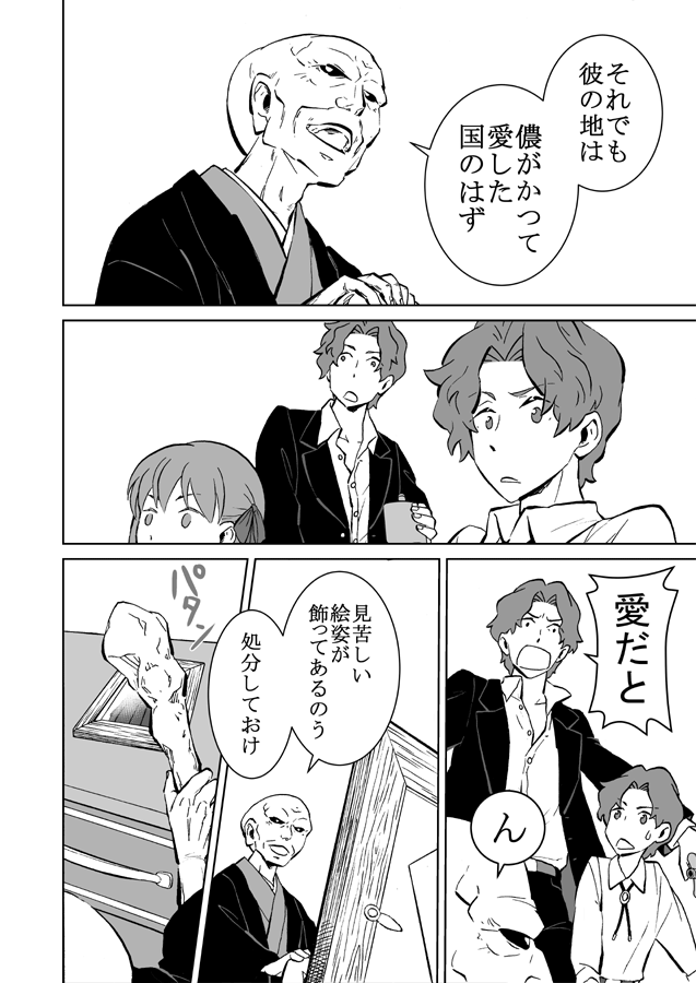 Safebooru - 1girl 3boys child comic dress fate/zero fate (series ...