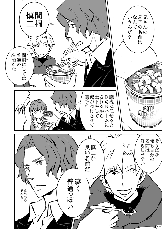 Safebooru - 1girl 2boys brothers eating fate/zero fate (series) food ...