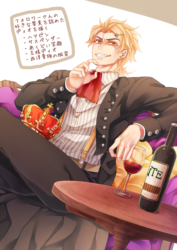 Safebooru - alcohol birthmark blonde hair crown removed cup dio brando ...