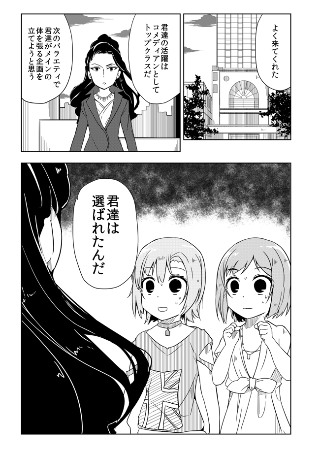 Safebooru - blouse business suit comic executive mishiro idolmaster ...