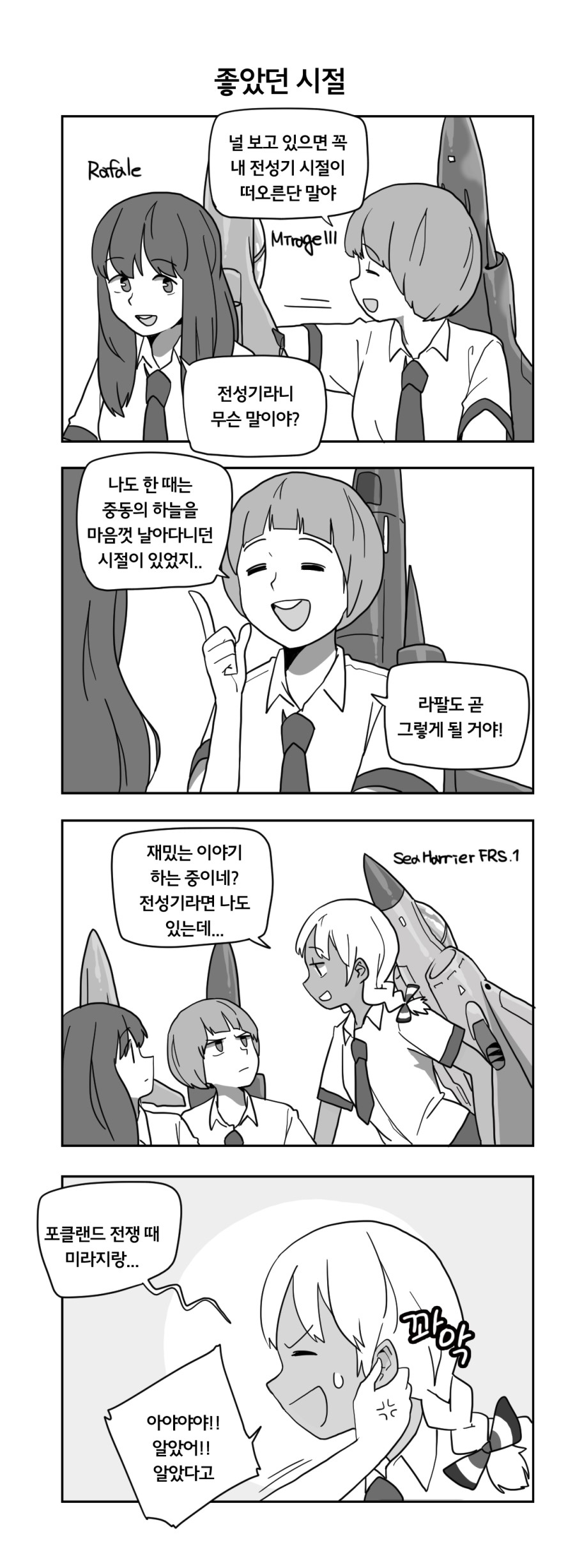 Safebooru - 3girls 4koma absurdres anyan (jooho) comic flight ...