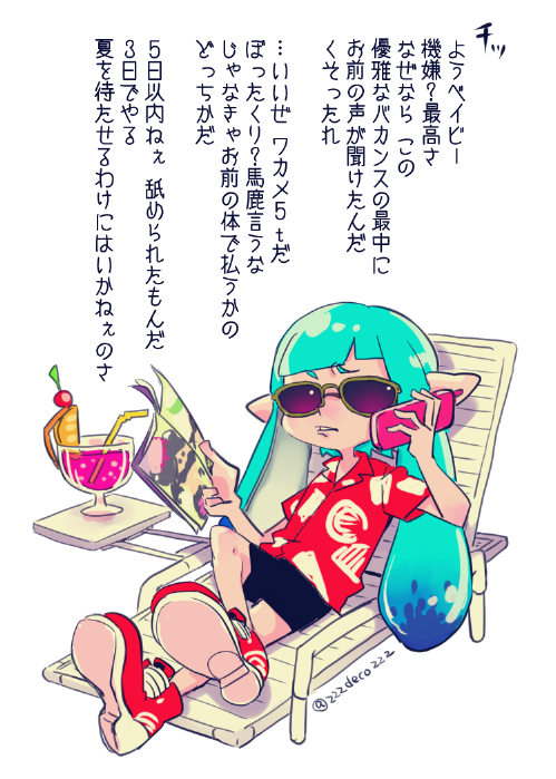 Safebooru - 1girl aori (splatoon) beach chair blue hair deco (geigeki ...
