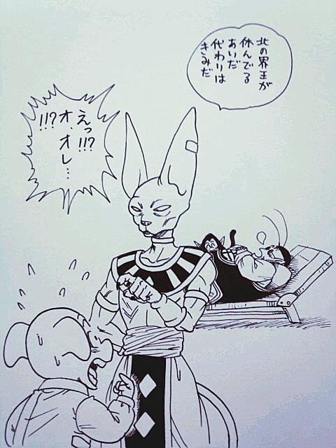 Safebooru - animal ears armband beach chair beerus bubbles (dragon ball ...
