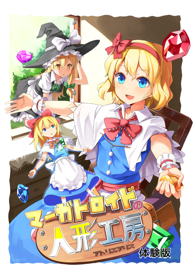 Safebooru - 2girls alice margatroid alternate headwear apron black dress blonde hair blue dress ...