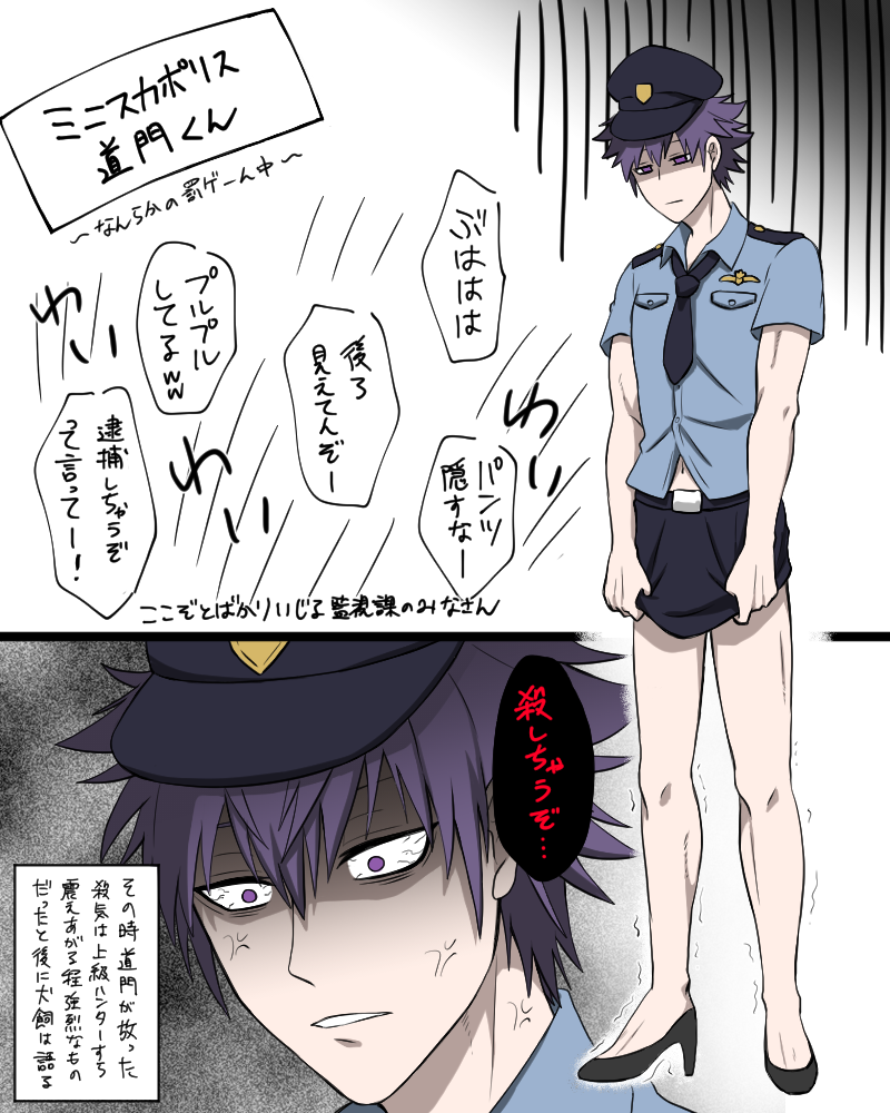 Safebooru - 1boy anger vein angry black footwear closed mouth collared ...