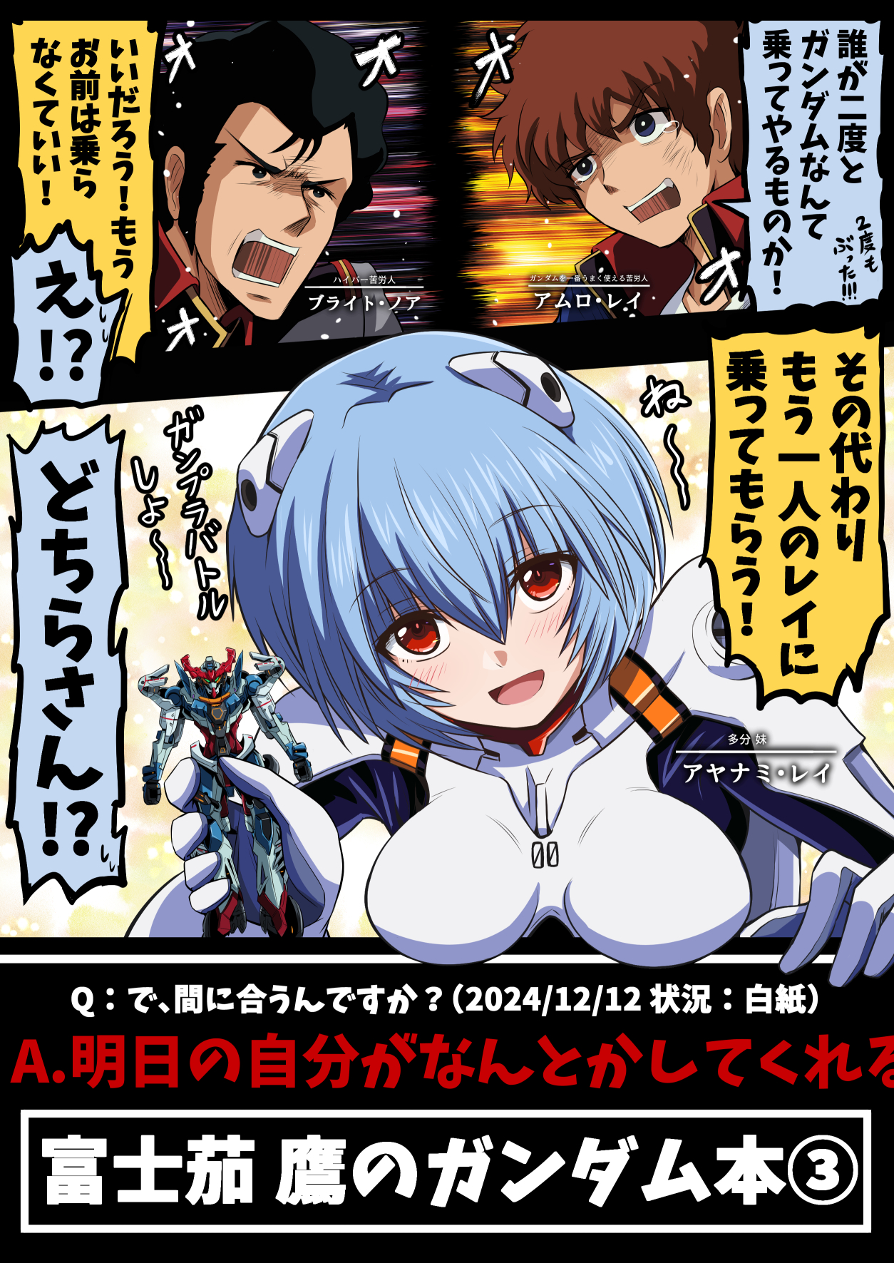 Safebooru - 1girl 2boys amuro ray ayanami rei blue eyes blue hair blush bodysuit breasts bright ...