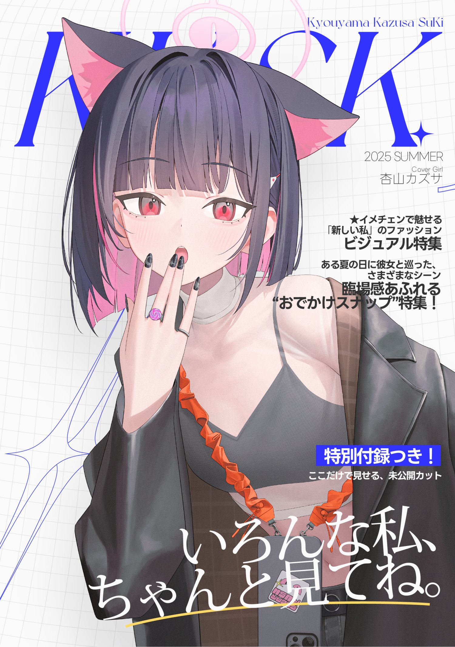 Safebooru - 1girl 2025 :o \m/ alternate costume animal ears aya (lezon) black hair black jacket ...