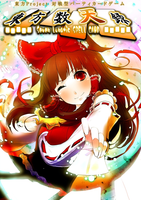 Safebooru - detached sleeves foreshortening hakurei reimu hands red ...