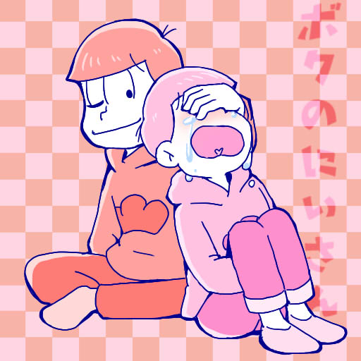 Safebooru - 2boys brothers crying indian style matsuno osomatsu matsuno ...
