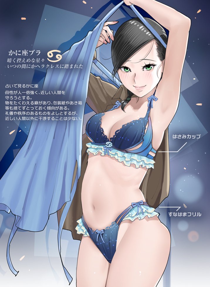 Safebooru - 1girl apron armpits arms up black hair blue bra blue panties blush bra breasts ...