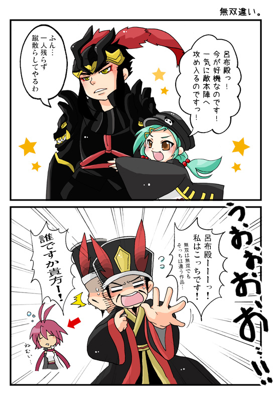 Safebooru - ahoge armor chinkyuu comic crossover facial hair hat ...