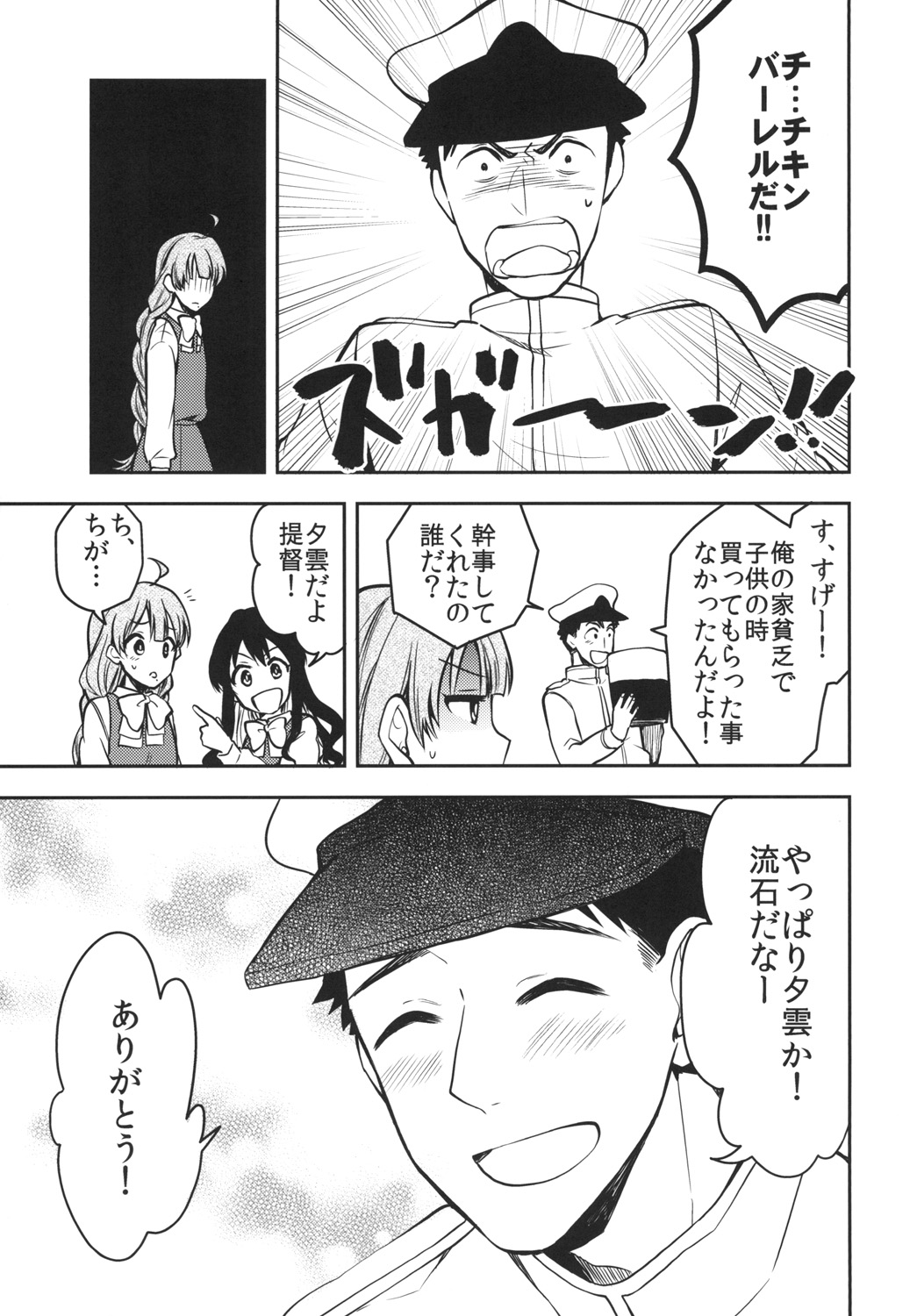 Safebooru - 1boy 2girls admiral (kantai collection) comic greyscale ...