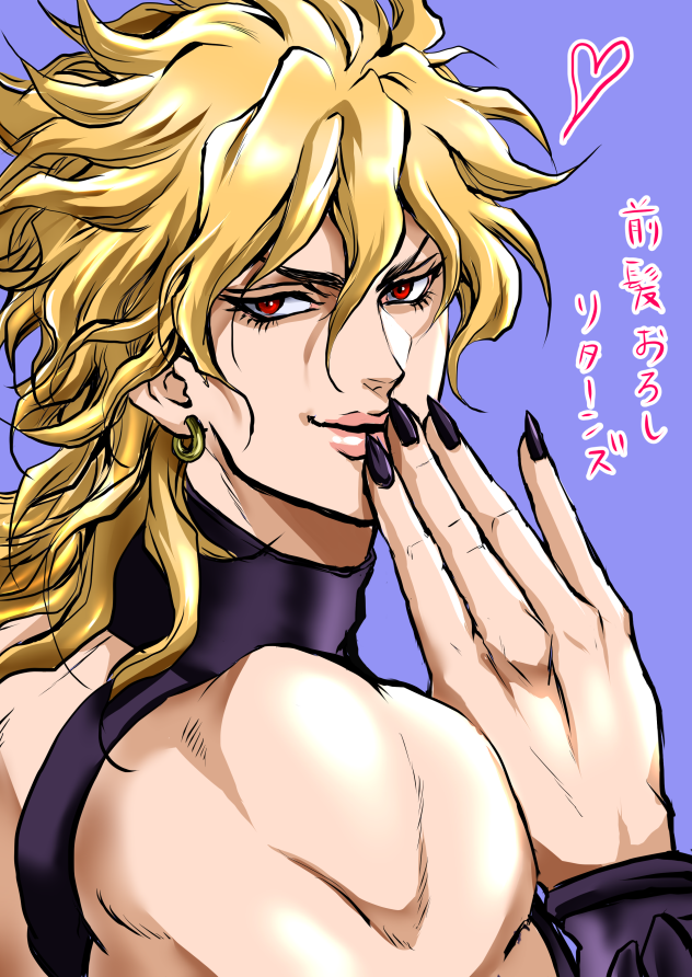 Safebooru - 1boy blonde hair dio brando earrings jewelry jojo no kimyou na bouken lipstick ...