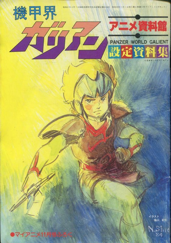 Safebooru - 1boy armor blonde hair jordy vorder kikou-kai galient male ...