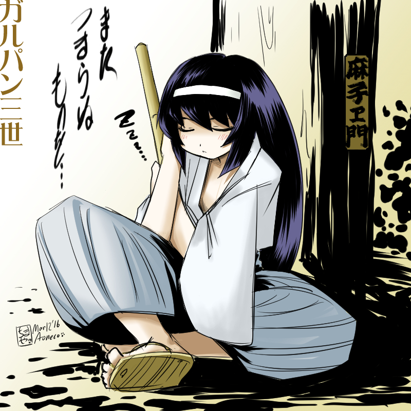 Safebooru - 1girl against tree aoneco black hair blush closed eyes ...