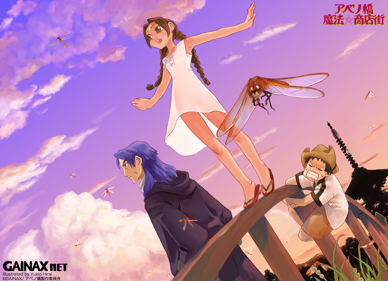 Safebooru - :d abenobashi mahou shoutengai artist name asahina arumi balancing bare shoulders ...